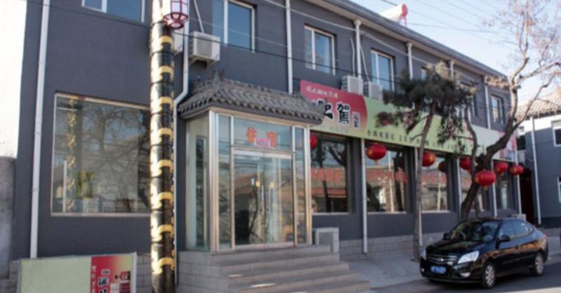 Lao Zhang Inn Long Qing Xia in Beijing - reserve the finest hotels on ...